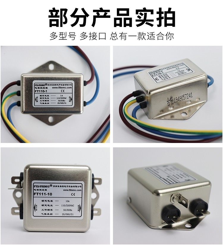 FILTEMC FT111-10A电源滤波器，净化你的用电环境？🌟深度解析-滤波器-淘宝好物网