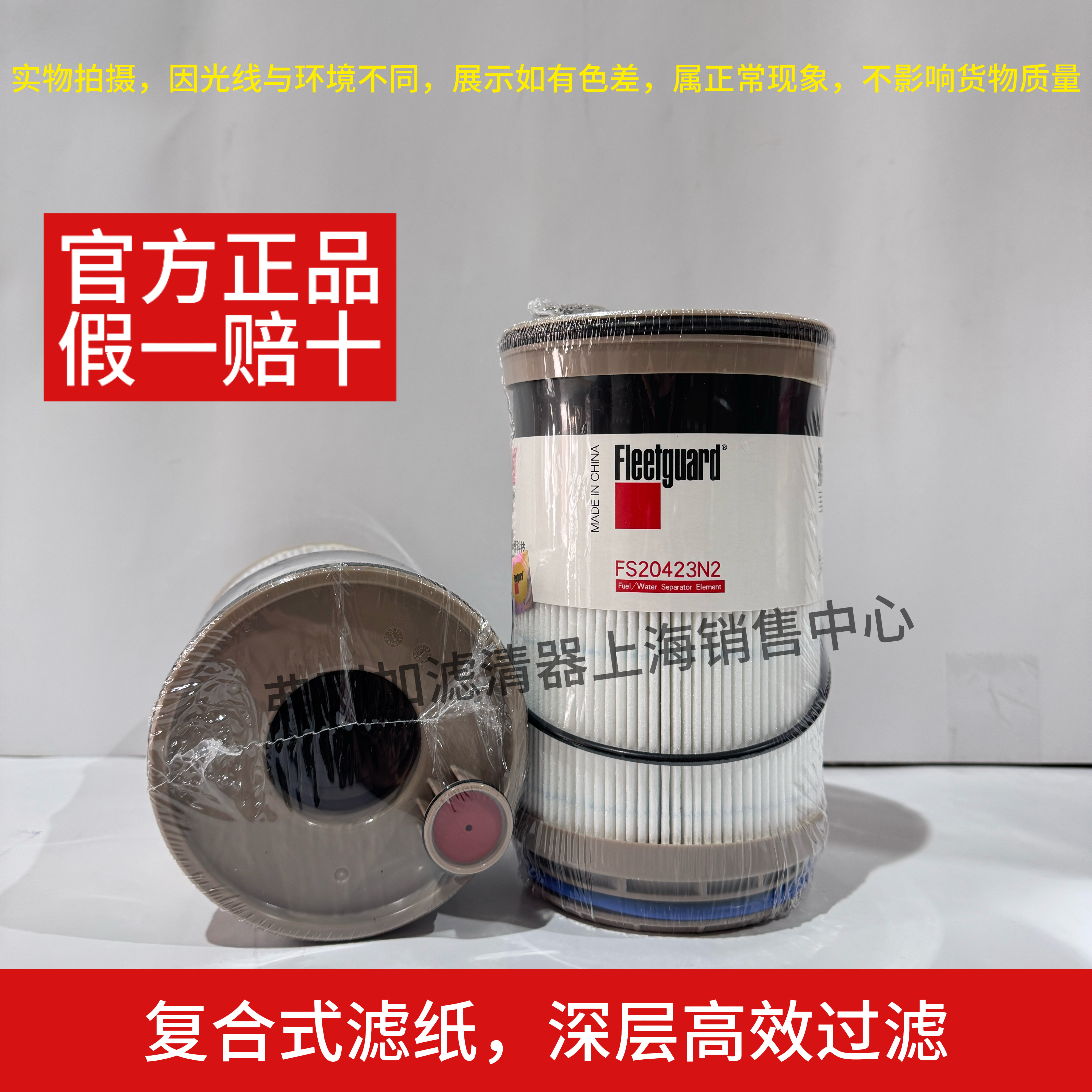 滤芯FS20416/FS20417/FS20351N2 FS20423N2 FH33445N2 FH33748N2-淘宝Taobao | 天猫 ...