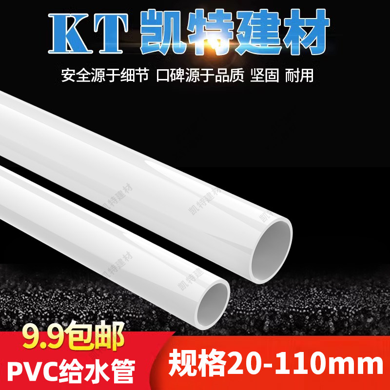 UPVC管Dn75米：家装必备，轻松搞定水管安装难题！-推夹器-淘宝百科网