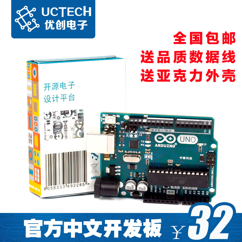 Купить Серия Arduino Arduino ООН R3 развития борту обучения контроллера