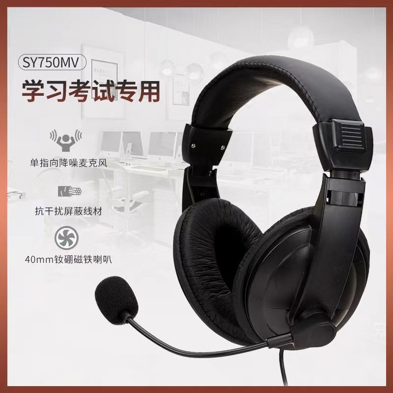 网课神器 MV750头戴式耳机，上网课的首选耳机🎧-电脑耳机-淘宝好物网