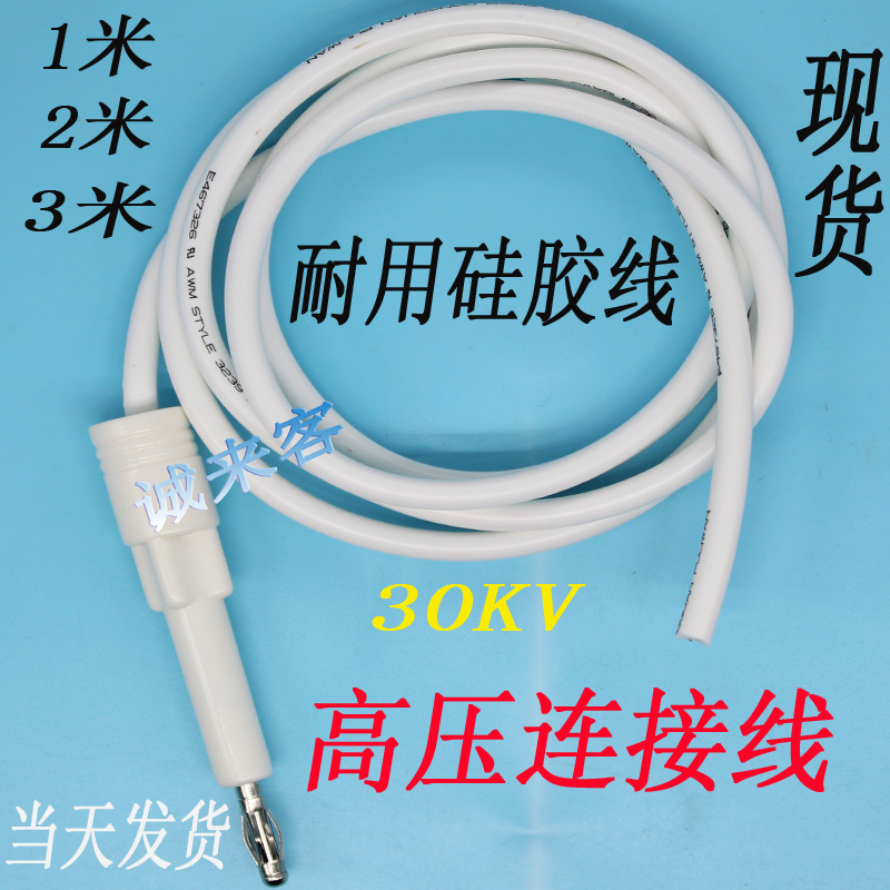 CHROMA 19053耐压测试仪中茂19053测试线/高压测试棒 耐压附线