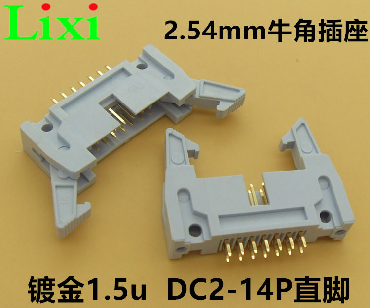 2.54mm间距灰白色镀金DC2+FC-14p 牛角插座+压排线插头整套2*7pin-阿里巴巴
