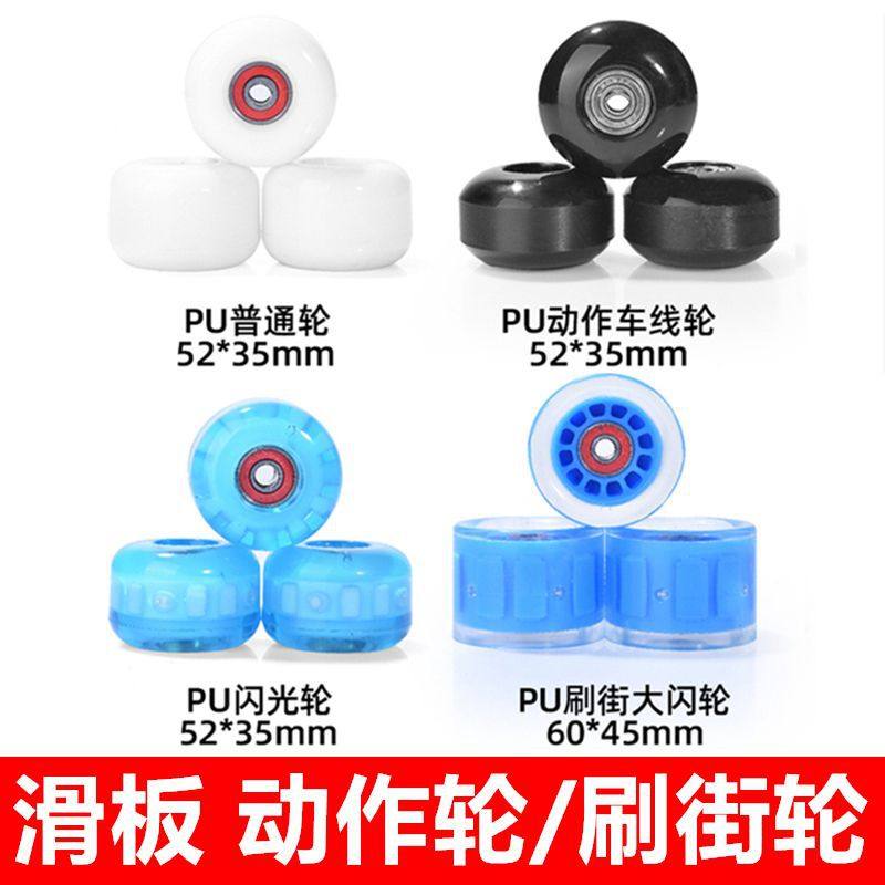 进口RAD Wheels直角轮全系列｜长板速降神器，新手也能稳稳冲坡！🛹-滑板轮子-淘宝百科网