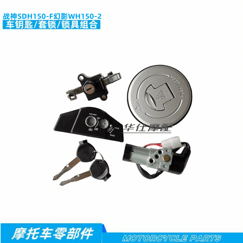 [USD 15.13] Application of new continent god of war SDH150-F Honda Phantom WH150-2 sets of lock ...