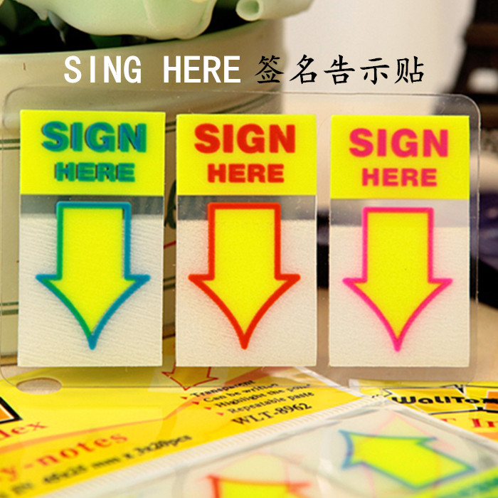 sign here 签名贴 指示标签贴合同文件 签字贴 签名指示贴 便利贴-阿里巴巴