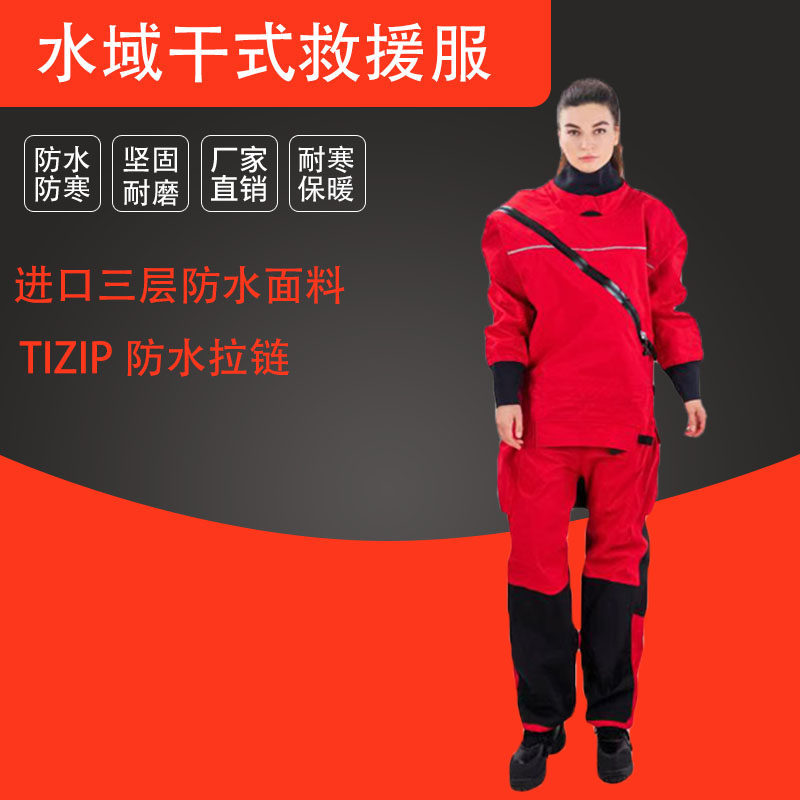 [USD 622.68] Dry rescue service firefighting water rescue service dry ...
