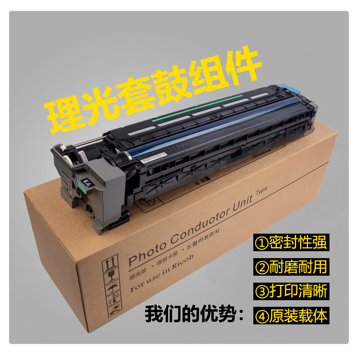 理光IMC3000 C3500 C4500 C6000打印机套鼓硒鼓组件原装有何区别？如何选择适合自己的型号？-复印机配件-淘宝好物网