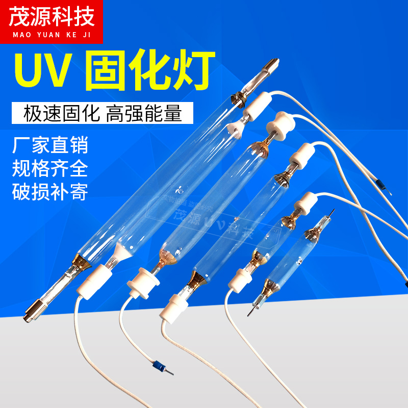 uv curing lamp mercury high-pressure mercury lamp ultraviolet UV lamp UV ink glue light curing ...