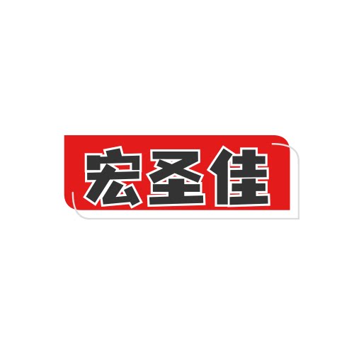宏圣佳豆腐串