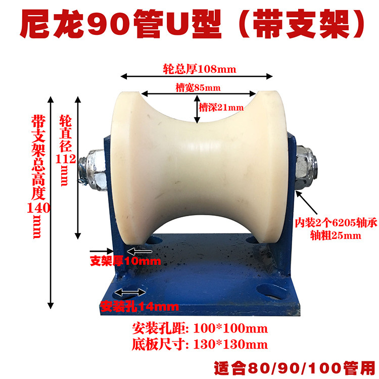 Steel pipe U track wheel pulley Round pipe track wheel Bearing pulley ...