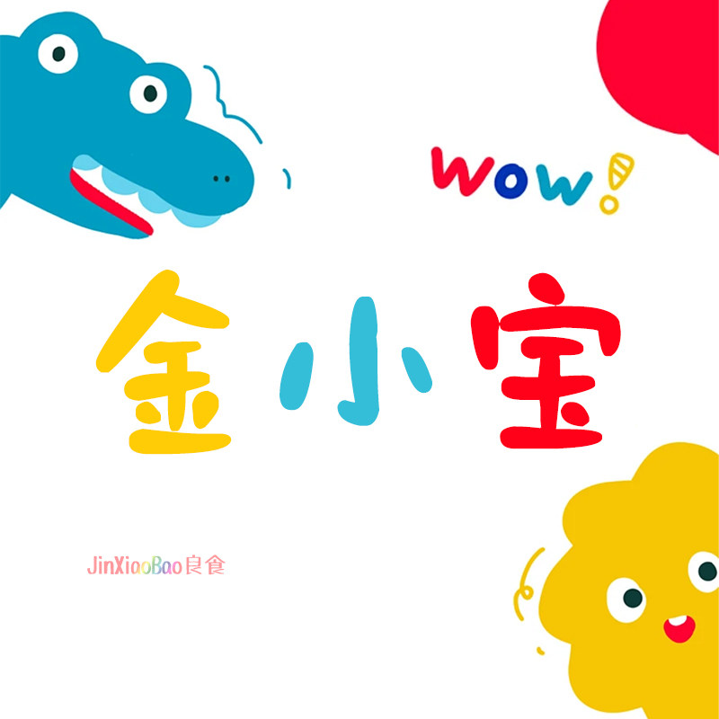金小宝良食