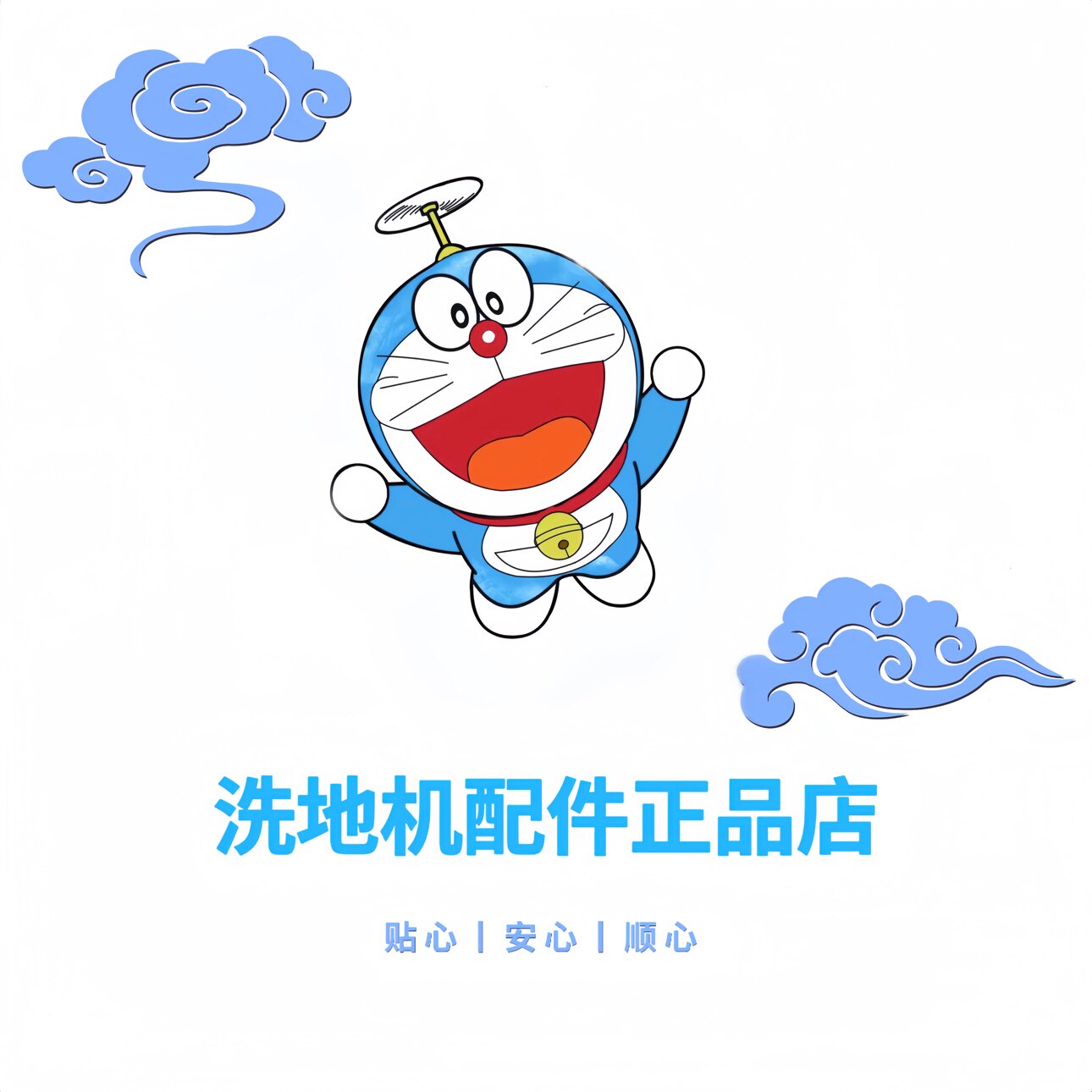 洗地机配件正品店