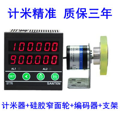 [USD 48.13] Meter high-precision roller encoder counter electron number ...