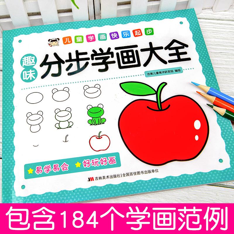 小学生简笔画怎么学？🎨绘画小白也能get√-生活-淘宝百科网