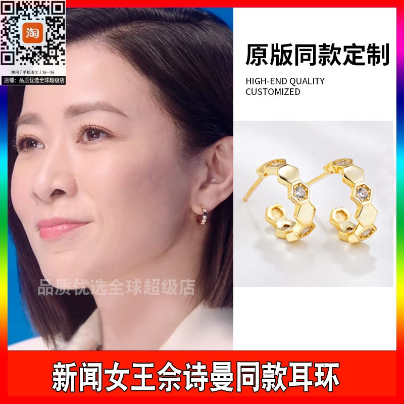 新闻女王文慧心 佘诗曼同款耳环韩版925纯银蜂巢耳钉女简约银耳饰-Taobao