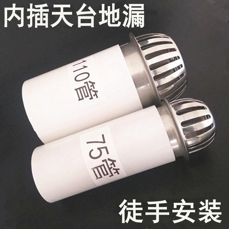 大排量不锈钢天台地漏PVC75管帽户外天面内插阳台雨水斗110管160-Taobao
