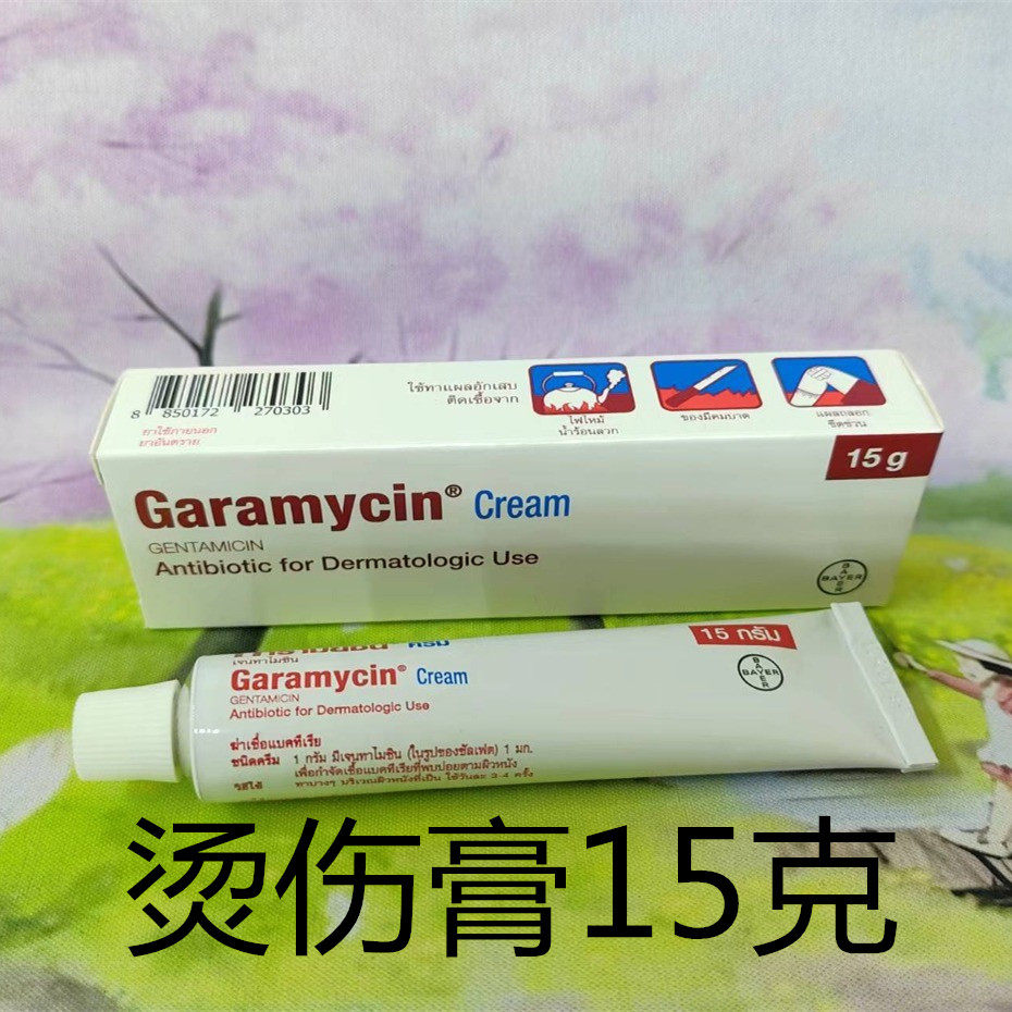 泰國品露Burnol Plus garamycin幫助傷口癒合不留疤 新品特價促銷