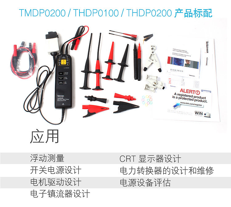 tektronix泰克示波器高压差分探头TMDP THDP0200 TDP0500 1000-阿里巴巴