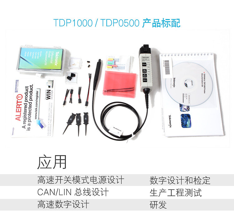 tektronix泰克示波器高压差分探头TMDP THDP0200 TDP0500 1000-阿里巴巴