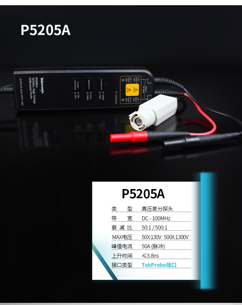 TEKTRONIX泰克示波器高压差分探头P5200A P5202A P520 P5210A-阿里巴巴