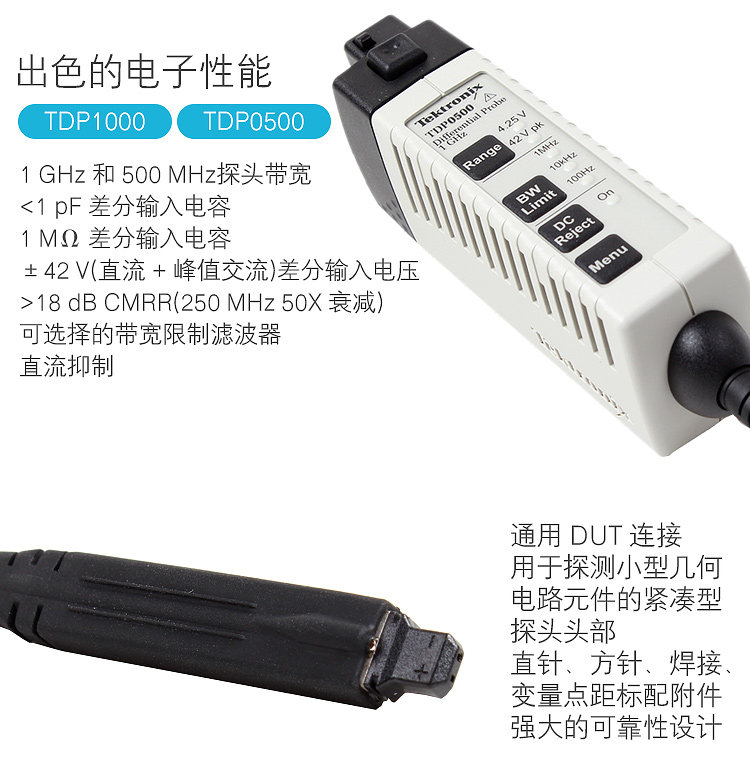 tektronix泰克示波器高压差分探头TMDP THDP0200 TDP0500 1000-阿里巴巴