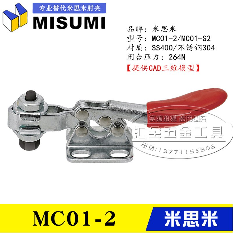 Misumi elbow clamp replacement, horizontal horizontal quick clamp mc01 ...
