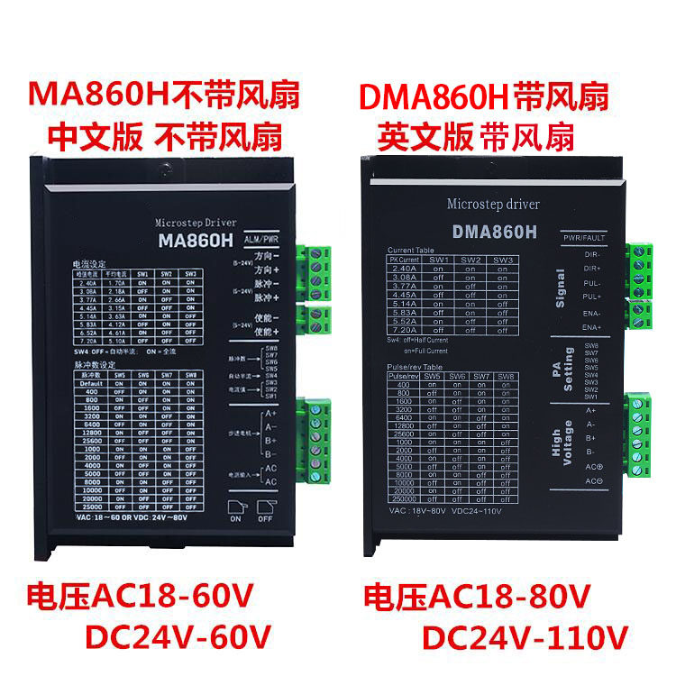 Teda 86 Stepper Motor Driver MA860H 256 Subdivision 6A 70V High Voltage ...