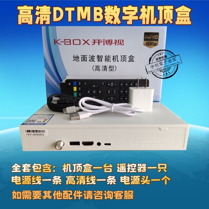KBOX D908，家庭娱乐新选择？🚀全方位解析与体验-机顶盒共享器-淘宝好物网