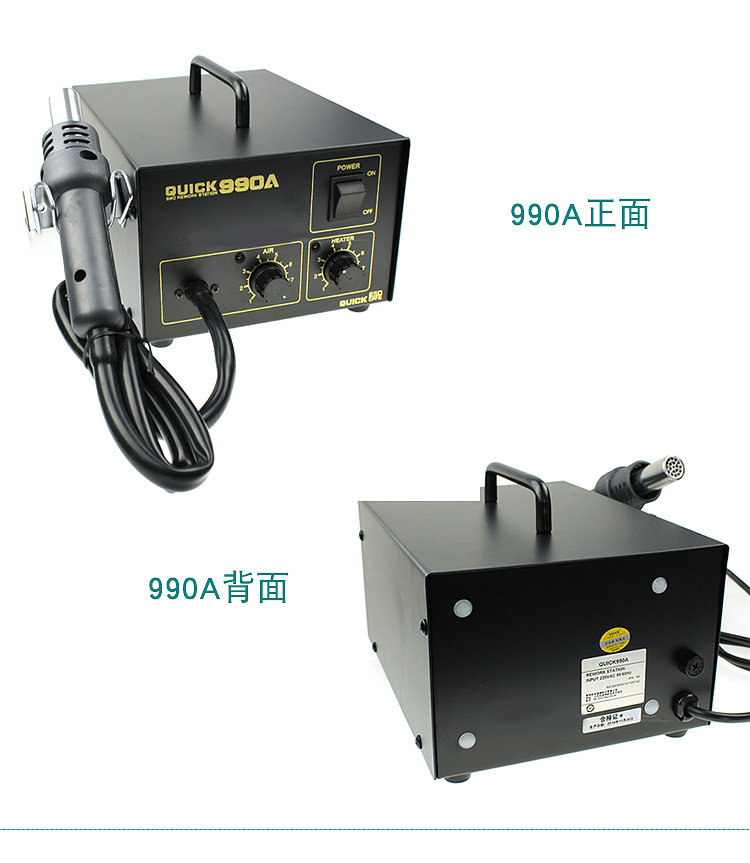 快克数显热风拆焊台QUICK990A/990AD/990/990D/957DW+手机维修-阿里巴巴