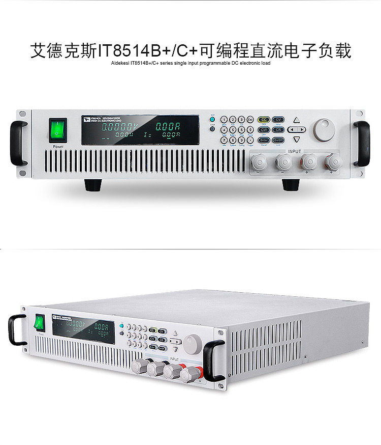 艾德克斯IT8513A+/IT8514B+ 高精度大功率台式可编程直流电子负载-阿里巴巴