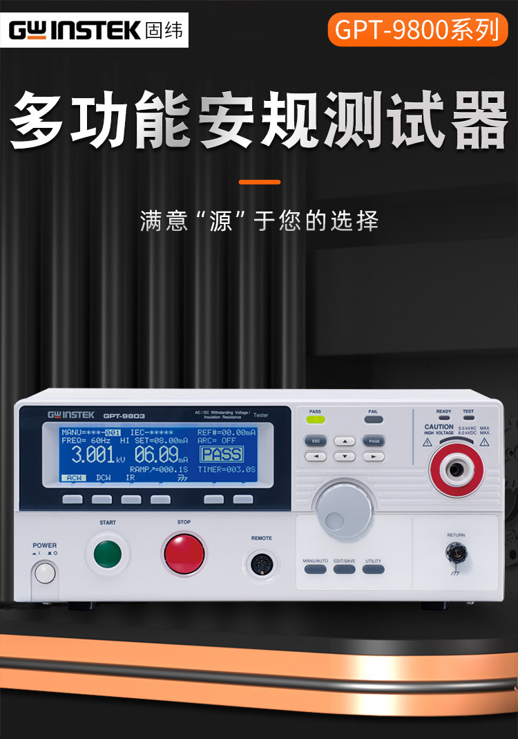 固纬安规测试仪GPT-9801 9802 9803 9804交直流绝缘耐压测试仪-阿里巴巴