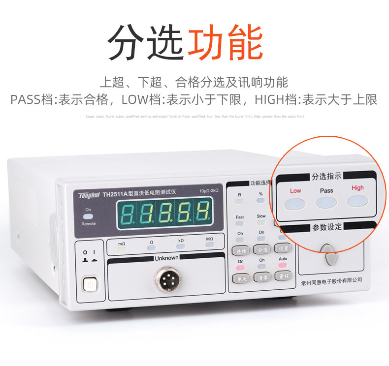 同惠TH2512B+直流低电阻测试仪TH2511A/2512测量电阻变压器毫欧表-阿里巴巴