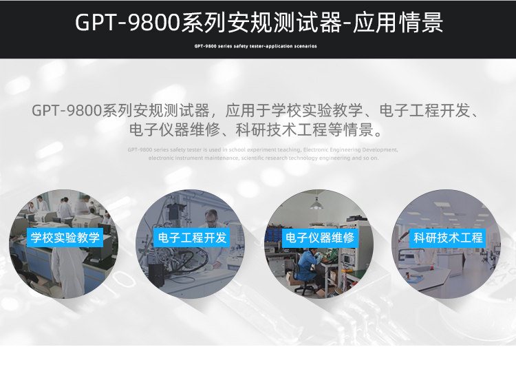 固纬安规测试仪GPT-9801 9802 9803 9804交直流绝缘耐压测试仪-阿里巴巴