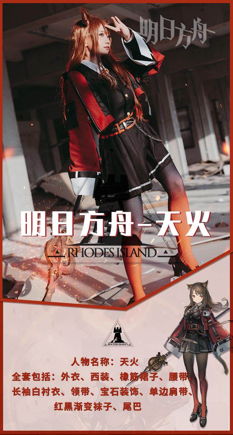 Arknights Skyfire Cosplay costumes #1215082 | Bhiner