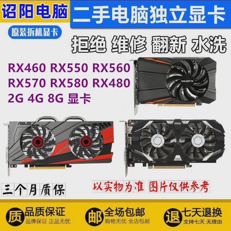 R7 240 250 /R9 270 370/RX470 560/570/580 2 4G 8GAMD游戏显卡-Taobao
