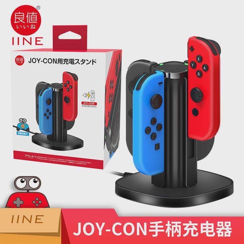 良值Switch OLED手柄充电器，NS Joy-Con充电底座好用吗？⚡深度测评-手柄充电器-淘宝好物网