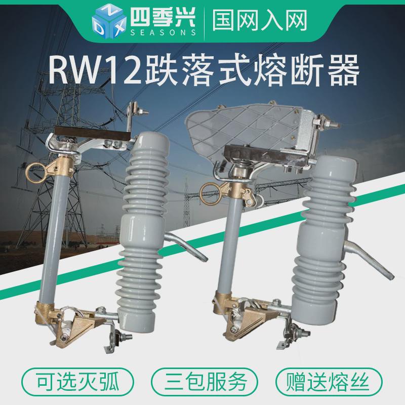 RW12-15/200A户外高压跌落式熔断器是什么？它的工作原理是什么？-保险丝-淘宝好物网