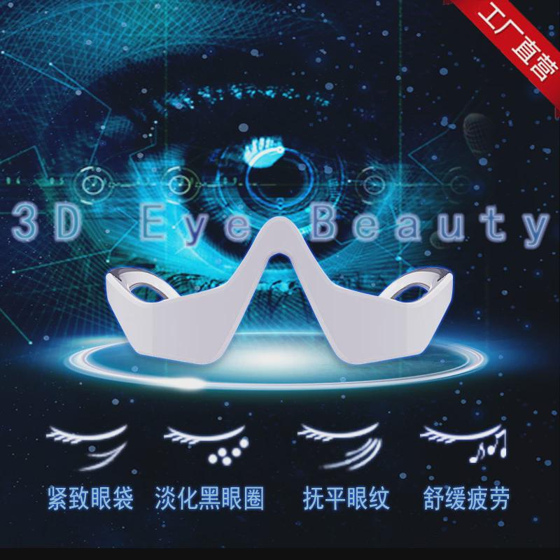 美眼儀EMS脈衝護眼儀微電流眼部按摩器黑眼圈眼袋神器緊緻充電式-Taobao