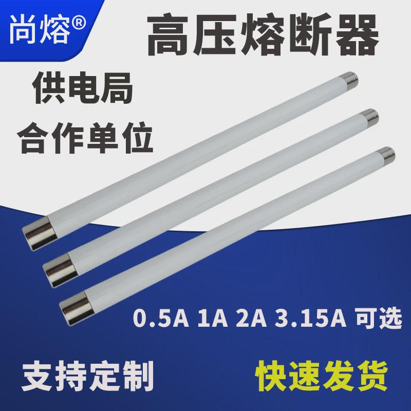 XRNP1-35/40.5KV/0.5A 1A 50KA高压熔断器，安全守护者揭秘🔍-高压熔断器-淘宝好物网