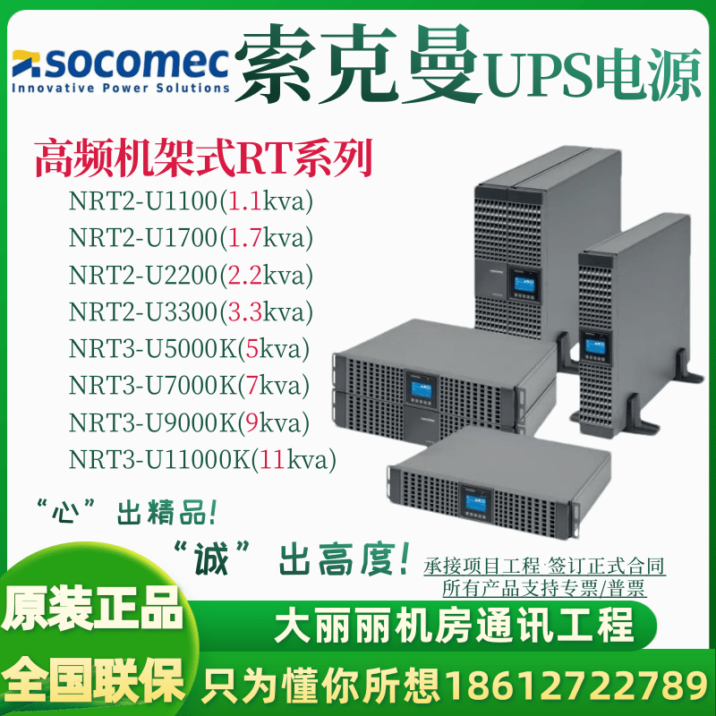 索克曼UPS电源NRT2-U1100/NRT3-U5000为何兼容锂电池？这种设计有何优势？-孕妇瑜伽背心T恤-淘宝好物网