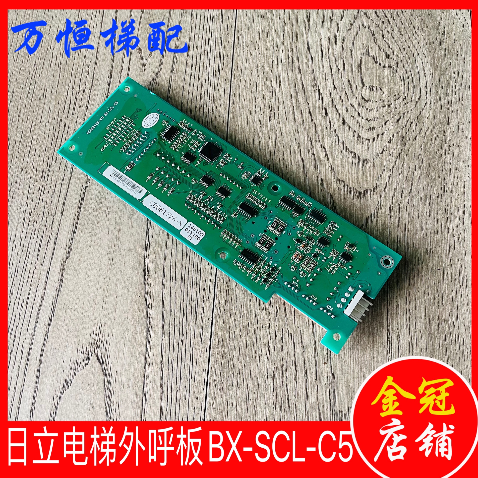 🚀日立MCA电梯外呼板BX-SCL-C5大揭秘！这玩意儿真的能搞定楼层显示问题？-楼层显示器-淘宝好物网