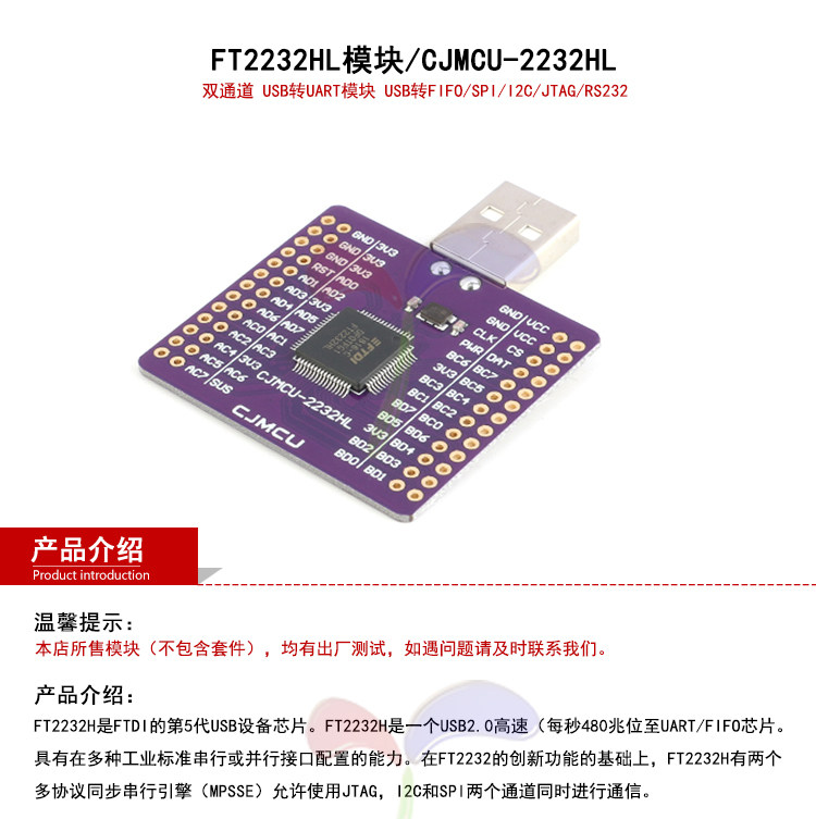 FT2232HL 双通道 USB转UART模块 USB转FIFO/SPI/I2C/JTAG/RS232-阿里巴巴