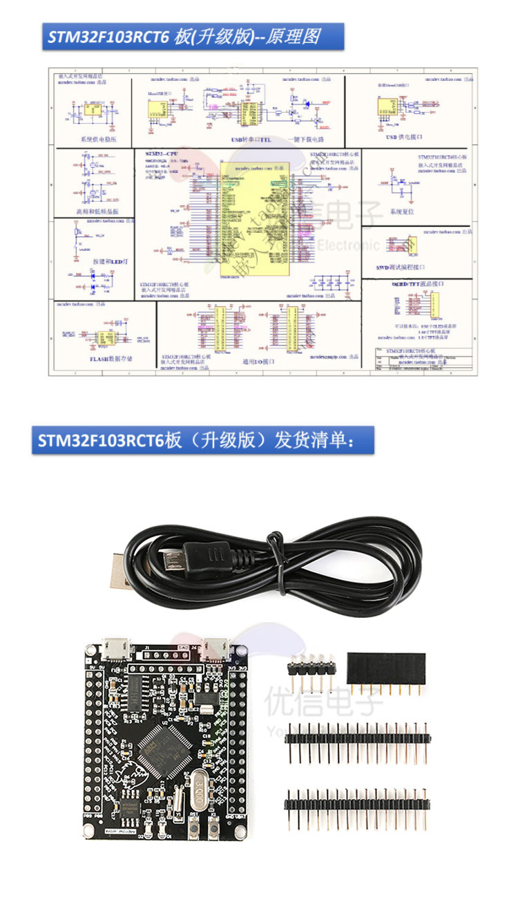 STM32F103RCT6开发板 STM32开发板/ARM嵌入式系统板/一键串口下载-阿里巴巴