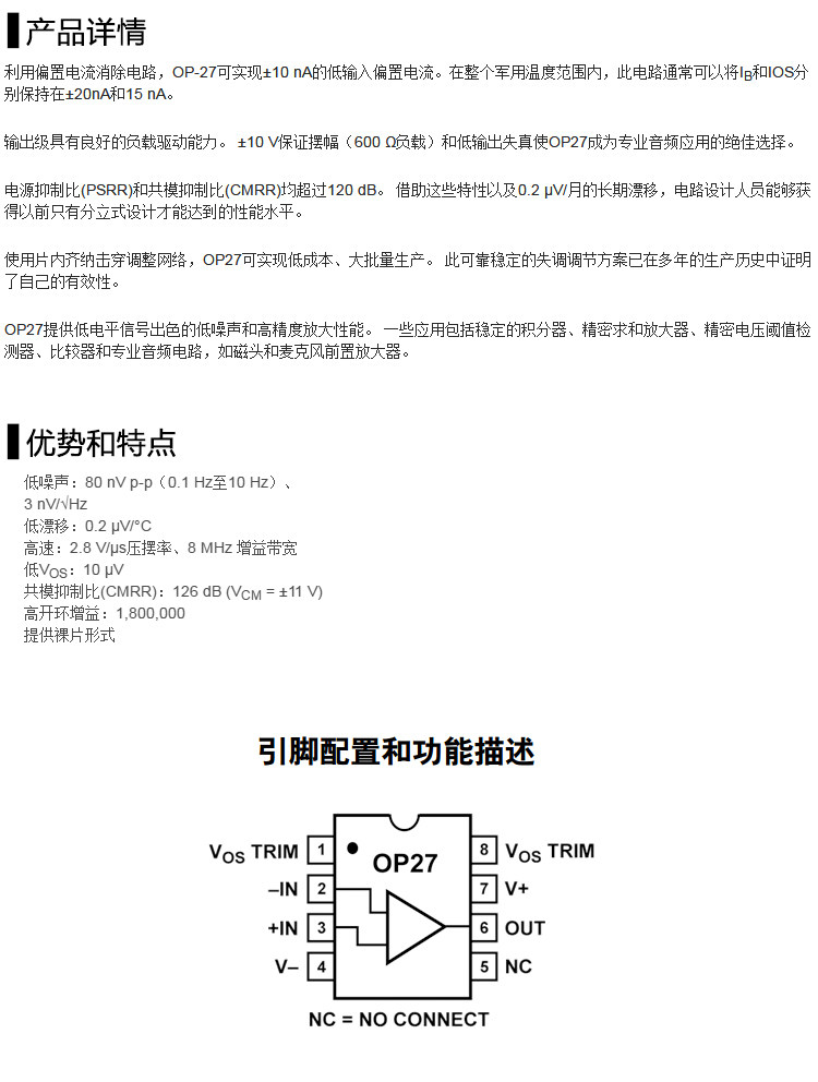 op27运放电路图-千图网