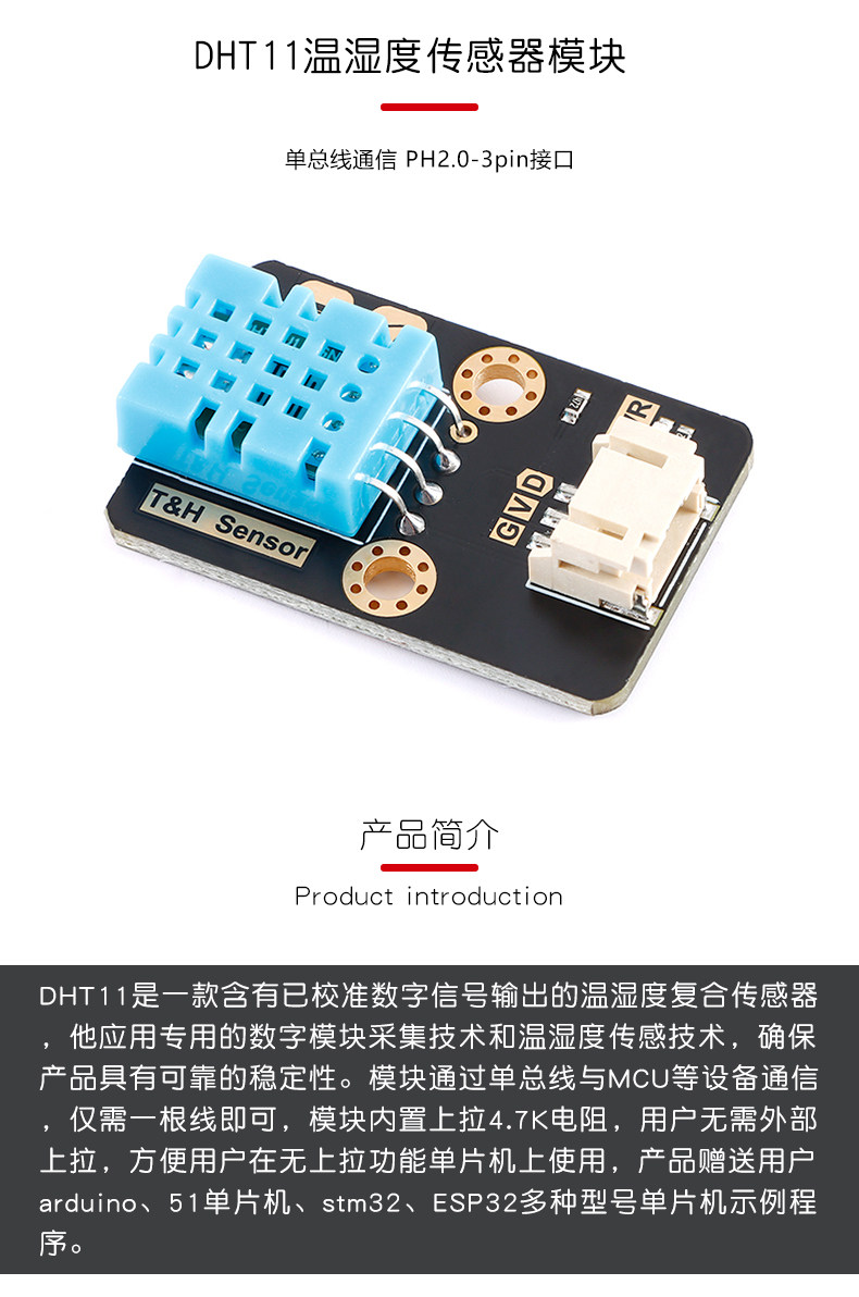 原装T&H Sensor DHT11温湿度传感器模块单总线通信PH2.0-3pin接口-阿里巴巴