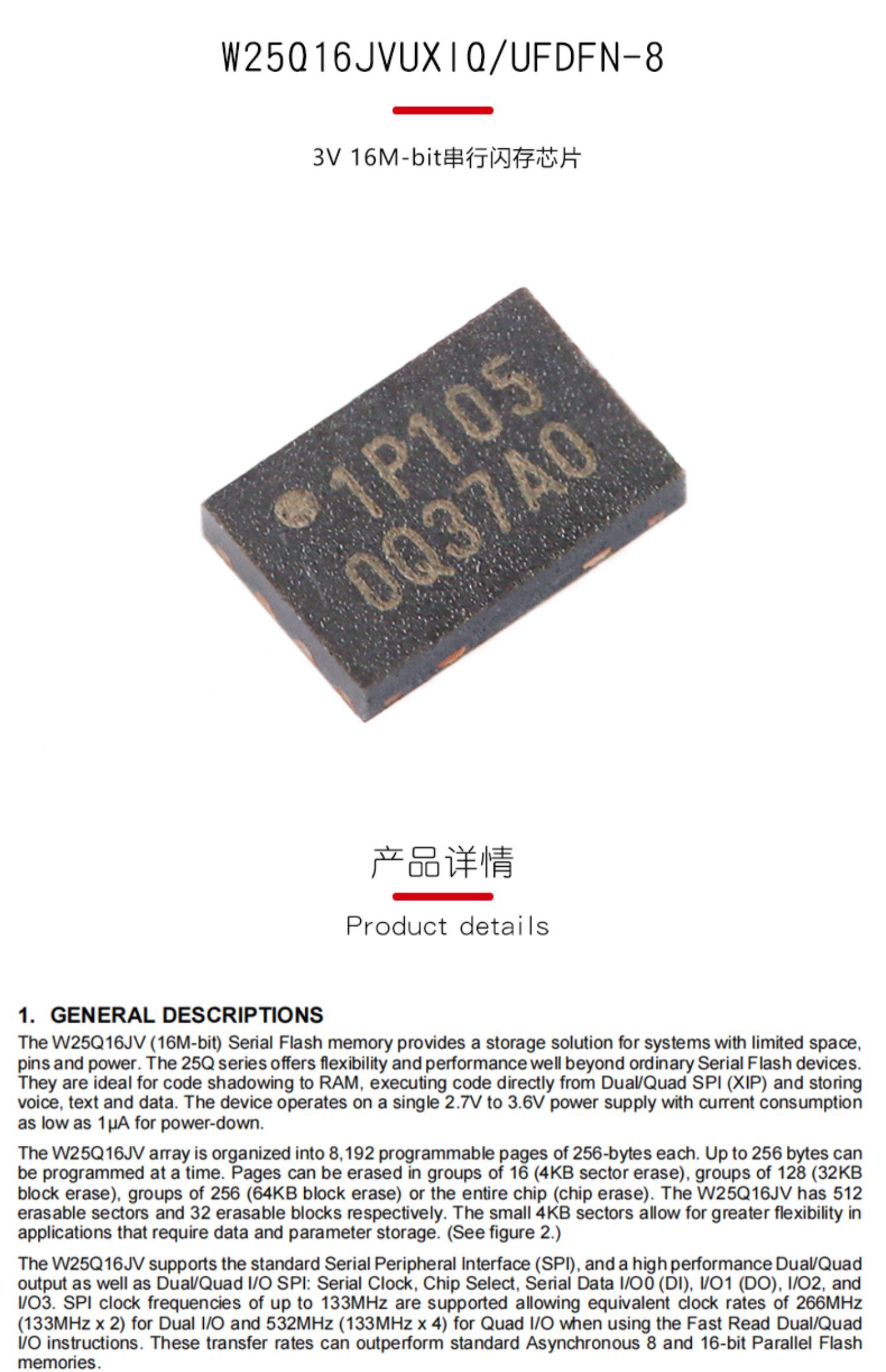 原装正品 贴片 W25Q16JVUXIQ UFDFN-8 3V 16M-bit串行闪存芯片-阿里巴巴