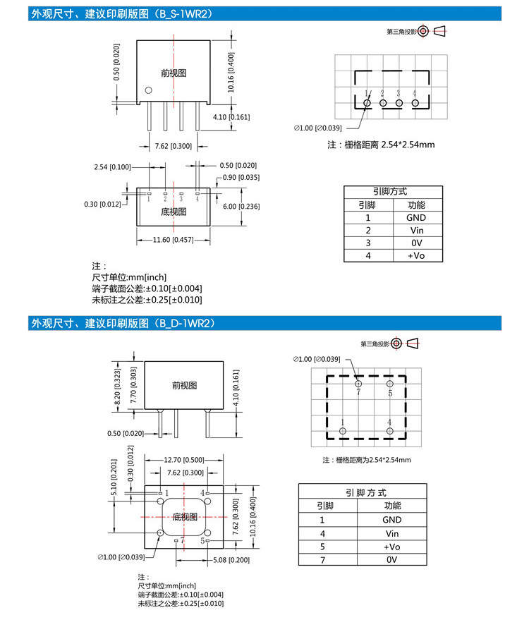 原装 B2405S-1WR2 直插 24V/1W DC-DC电源模块-阿里巴巴