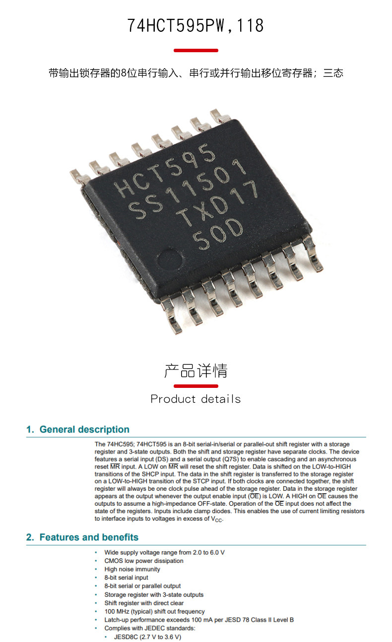 原装正品74HCT595PW,118 TSSOP-16 带输出锁存器的8位寄存器 三态-阿里巴巴