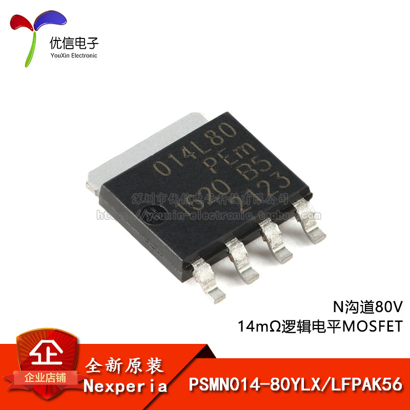 原装正品 PSMN014-80YLX LFPAK56 N沟道80V 14mΩ逻辑电平MOSFET-Taobao